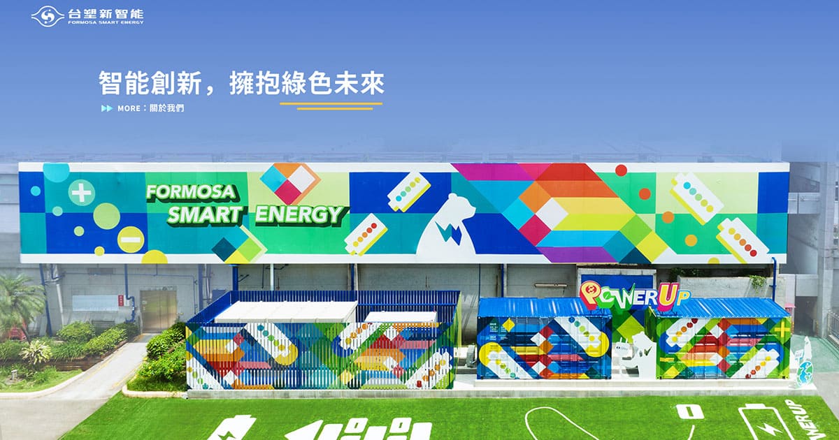 Battery ｜ Formosa Smart Energy